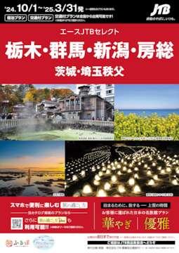 上高地旅行・上高地ツアー｜おすすめプラン・パック【JTB】